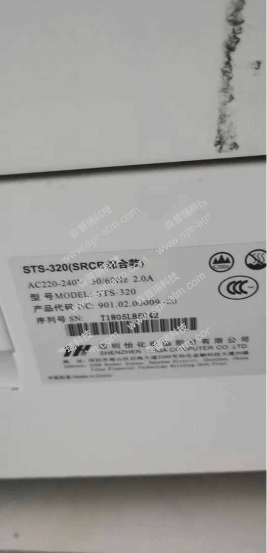 怡化STS-320-智能机凭条打印机 -LT-2320|深圳市森普瑞科技有限公司-多品牌ATM配件供应商_ATM配件服务商_ATM配件厂家 ...
