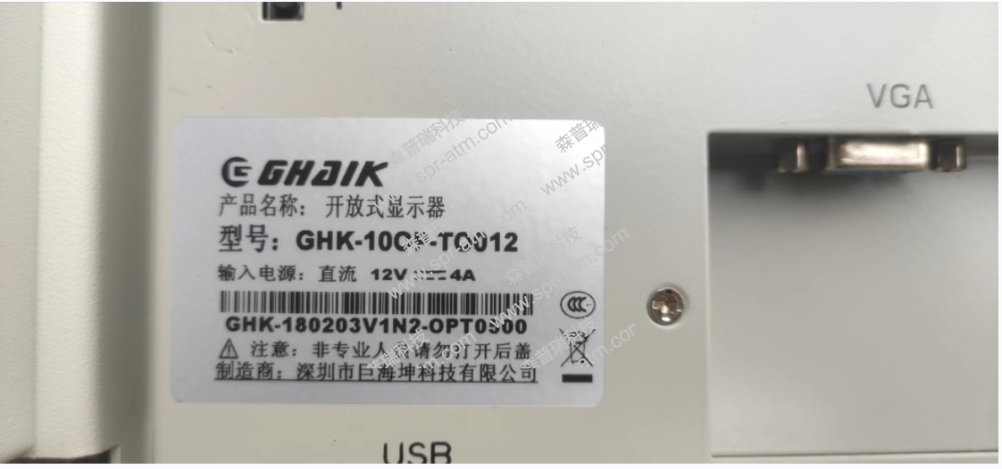 ATM机_ATM维修_ATM机配件厂家_一站式ATM设备安装维修服务平台-森普瑞